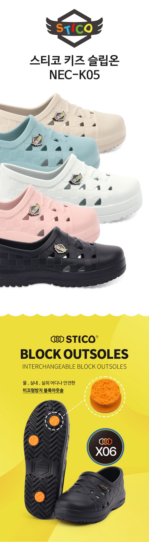 NEC-K05 | 스티코